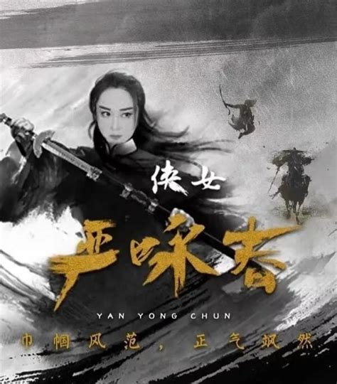 Yan Yong Chun Mydramalist