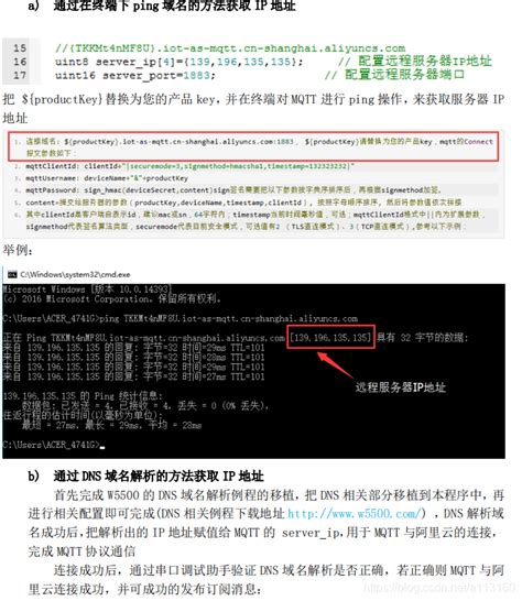 Stm32w5500阿里物联网平台w5500上传云平台 Csdn博客