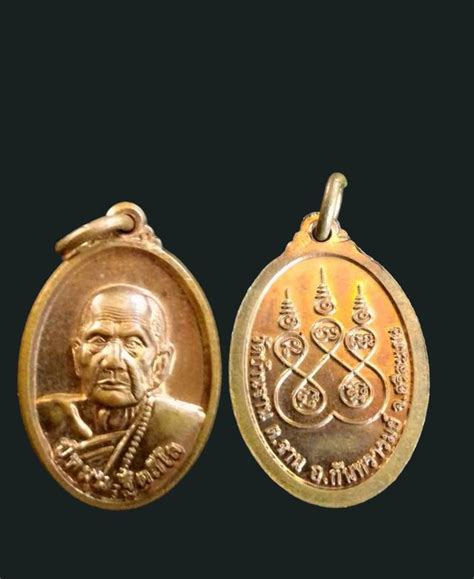 เหรียญเม็ดแตงหลวงปู่หมุน หลังยันต์พระเจ้า 5 พระองค์ ปี 2558 วัดบ้านจาน จังหวัดศรีสะเกษ Ennxo