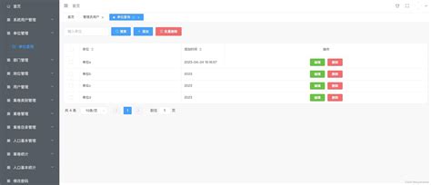 java项目 户政电子档案管理平台 java springboot vue axios mybaits mysql java电子档案 csdn博客