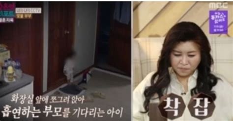 ‘결혼지옥 충격 17개월 아이 두고 화장실에서 흡연한 맞불 부부 “오은영 박사 분노”
