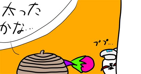 志村後ろ ピクミンブルームde四コマ 太りが気になる紫 青ピクミンを救いたいの党代表のマンガ 前が見えねェ 手の込んだ自殺 青