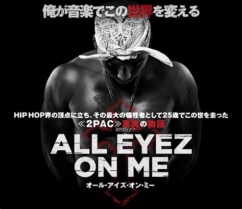 映画オールアイズオンミーオフィシャルサイト 水Blu ray DVDリリース