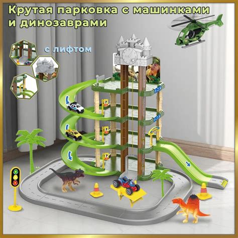 Парковка для машинок многоуровневая с треком, с лифтом, 2 машинки, 3 ...