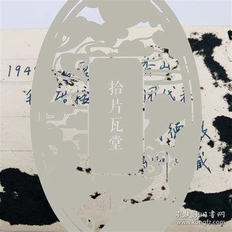 【图】【原版老照片】1949年4月21日毛主席在香山接见出席新民主主义青年团第一次全国代表大会代表罕见原版照片一枚，照片背后有原全国总工会国际