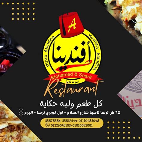 كشري افندينا ترسا بيتزا كريب مكرونات شاورما Giza