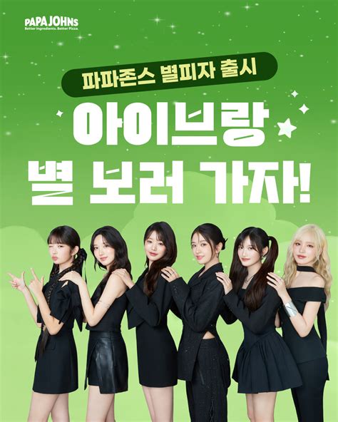 파파존스 금요일엔 내가~ 파파존스 먹는 날~🎵 금요일이 행복한 이유 1 바로바로 파파프라이데이💗 금요일엔 파파존스 잊지 않았지 베스트 7종 피자 중 한 판을