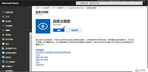 60 使用Azure AI 自定义视觉服务实现物品识别Demo 云计算 亿速云
