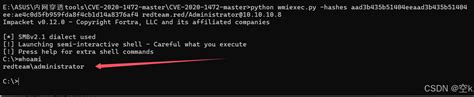 域渗透 Netlogon域内提权漏洞（cve 2020 1472）利用cve 2020 1472 Exploitpy Csdn博客
