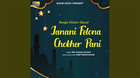 Janani Felona Chokher Pani Youtube