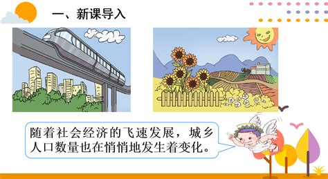 人教版四年级数学下册《复式条形统计图》课件2四年级数学下册课件奥数网