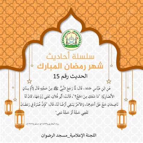 ‎أسرة مسجد الرضوان‎ Added A New Photo أسرة مسجد الرضوان