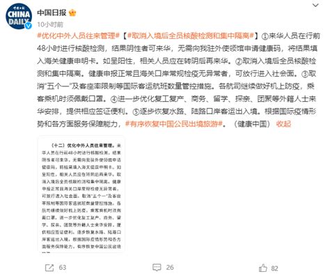 重磅消息！中国官宣全面放开，取消入境隔离，取消五个一，恢复出境游！香港：下月8日起内地与境外全面通关！核酸进行疫情