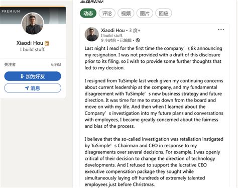 正面对刚，侯晓迪与图森未来撕下最后的体面 36氪