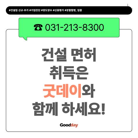 기계설비공사업 면허 등록 준비 필수 요건