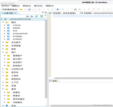 达梦数据库图形化工具达梦用是什么工具 Csdn博客 达梦数据库图形化工具达梦用是什么工具 Csdn博客