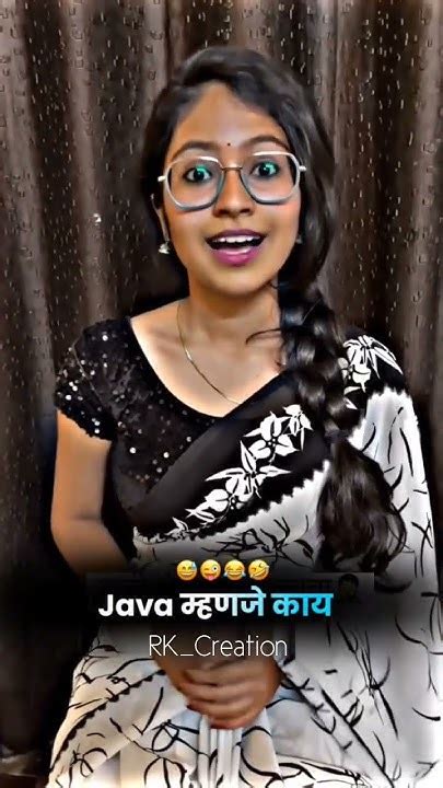 Java म्हणजे काय Comedy Marathicomedytadka Funny Marathicomedy