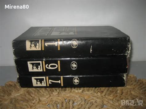 Виктор Юго 3 тома в Художествена литература в гр София Id49132163 Bazarbg