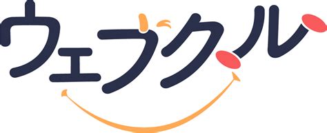 採用に悩む中小企業へ｜ウェブクル【採用×web改善】