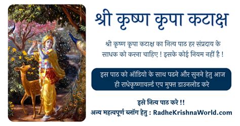 श्रीहित मंगलगान Radhekrishnaworld