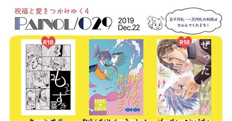 祝福と愛をつかみゆく4 【1222 祝福と愛をつかみゆく4】おしながき ルルのイラスト Pixiv