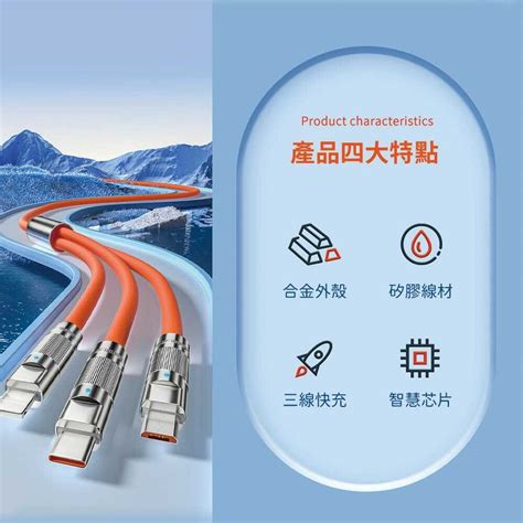 Jpb 三合一 120w快充機甲耐折充電數據線 12m Pchome 24h購物