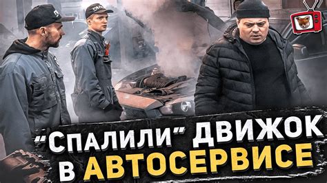 ПРИТВОРИЛИСЬ новичками в АВТОСЕРВИСЕ Пранк с ДЫМ машиной БОРОДА ТВ и