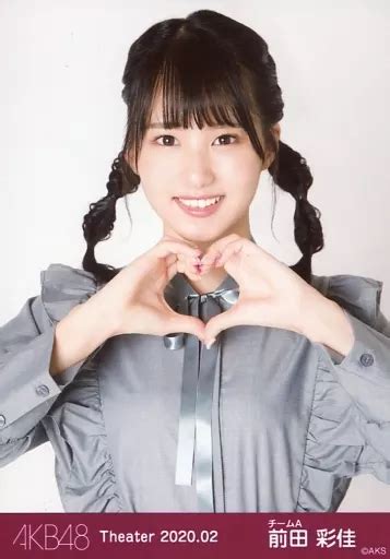 駿河屋 前田彩佳上半身akb48 劇場トレーディング生写真セット2020february 「202002」（女性生写真）