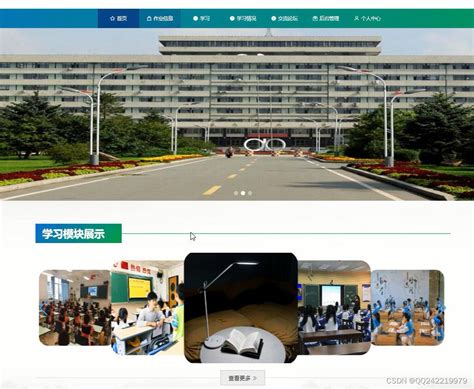 Vue基于spring Boot框架的学生作业课程管理系统的设计与实现基于springboot的课程作业的管理系统的设计与实现 Csdn博客
