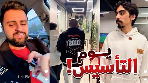 احتفال شباب باور بيوم التأسيس 🔴 Youtube