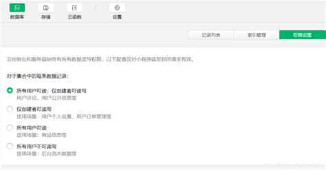 微信小程序 云函数上的数据库操作微信小程序 云函数 Dbdeletecollection Csdn博客