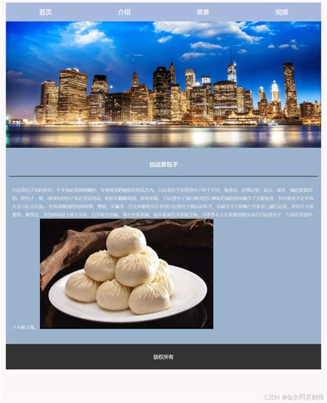 451 我的家乡河北旅游主题网页 大学生期末大作业 Web前端网页制作 Htmlcssjs介绍河北的网站及代码和样式的设计免费 Csdn博客