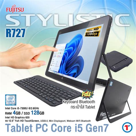 วินโดวส์แท็บเล็ต 2 In 1 Fujitsu Stylistic R727 Intel Core I5 Gen 7 Ram 4 Gb Ssd 128 Gb จอ 12 5