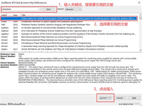 【endnote详细入门教程】endnote操作流程 Csdn博客