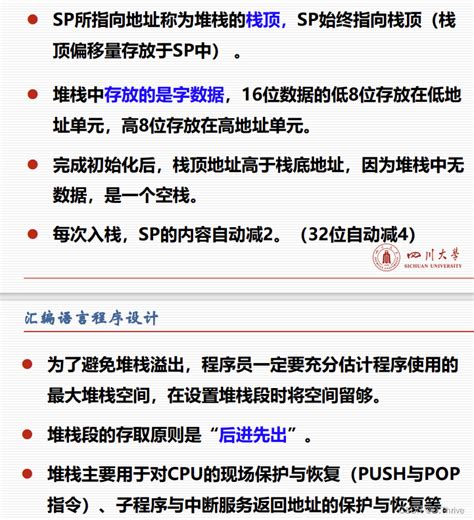 汇编语言：第三、四、五讲双操作数指令 Csdn博客
