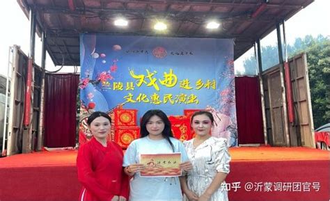 红色耀兰陵，精神传后人 ——沂蒙红源调研团社会实践纪实 知乎