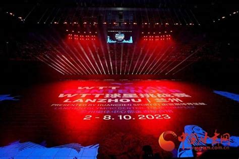 Wtt球星挑战赛兰州站2023正赛开打 马龙领衔国乒主力出战方面男单王艺迪