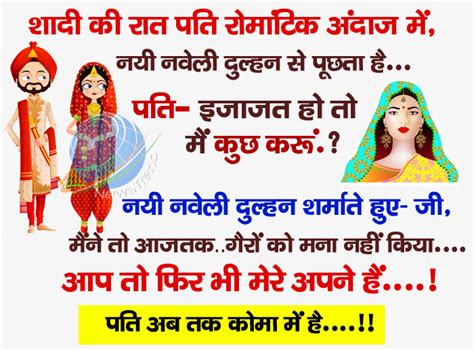 मजेदार जोक्स जीजा रोमांटिक मुड़ में था तभी साली को आते हुए देखा और