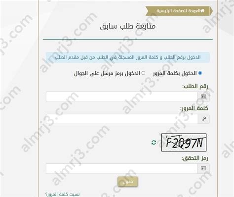 رابط وطريقة التحقق من صك الطلاق الالكتروني وزارة العدل 1444 موقع المرجع