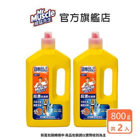威猛先生超濃疏通的價格推薦 2025年3月 比價比個夠biggo