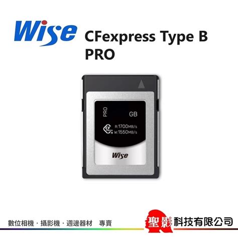 Wise Cfexpress Type B Pro 記憶卡 160gb 320gb 1700mbs 兩年保固 台灣製 蝦皮購物