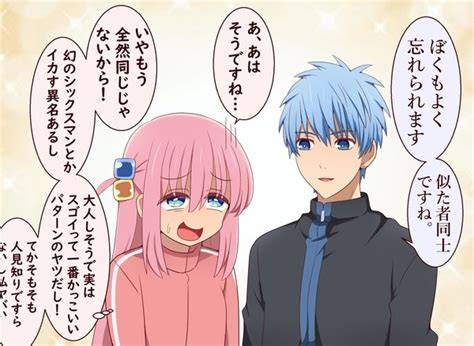 黒子とぼっちちゃん Pixiv年鑑β