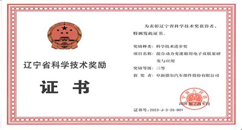 新闻动态德尔股份
