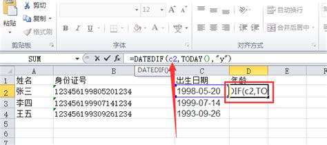 如何根据身份证号提取出生年月日和计算年龄360新知