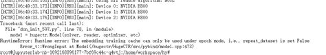 [question] an illegal memory access was encountered on h800 and hugectr