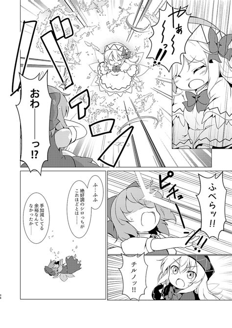 Cirno Lily White And Lily Black Touhou Drawn By Baku P Danbooru