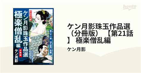 Honto