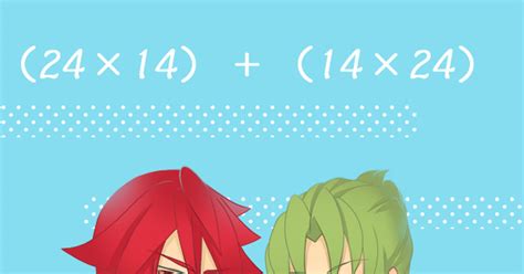 Fff2 新刊サンプル いちびっとのマンガ 基緑 まともなのが大人リュウジしかいない Pixiv