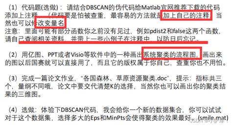 【清风数学建模笔记】第十讲：聚类模型 Csdn博客