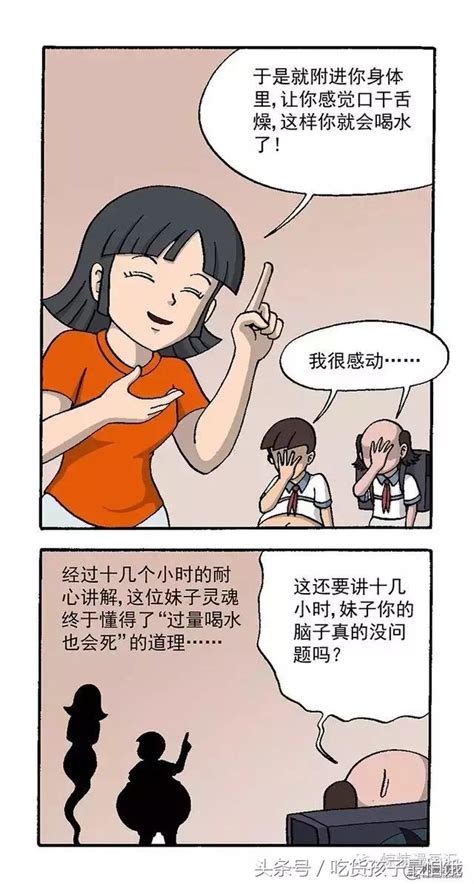 短篇驚悚漫畫停不下來的饑渴感 每日頭條